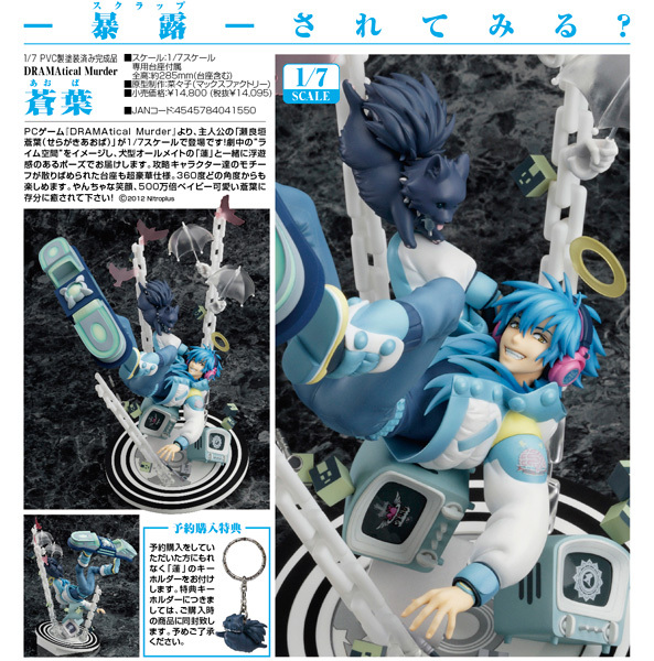 MAX FACTORY DRAMAtical Murder Aoba 1/7 PVC figure | Figures & Plastic ...