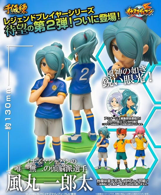 SEN-TI-NEL Inazuma Eleven GO Legend Player Kazemaru Ichirota PVC Figure ...